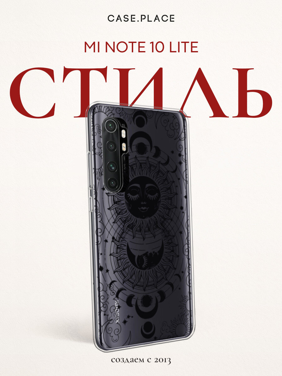 Чехол на Xiaomi Mi Note 10 Lite / Сяоми Ми Нот 10 Лайт с принтом Астрологический танец, прозрачный