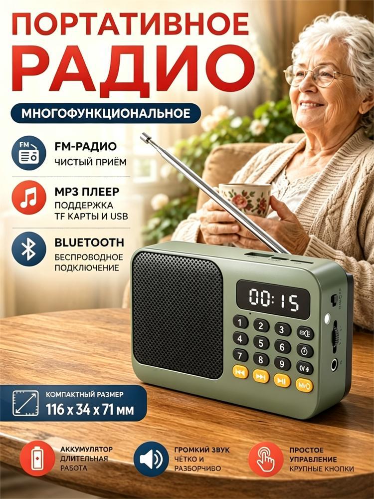 MP3-плеер с Bluetooth, красный