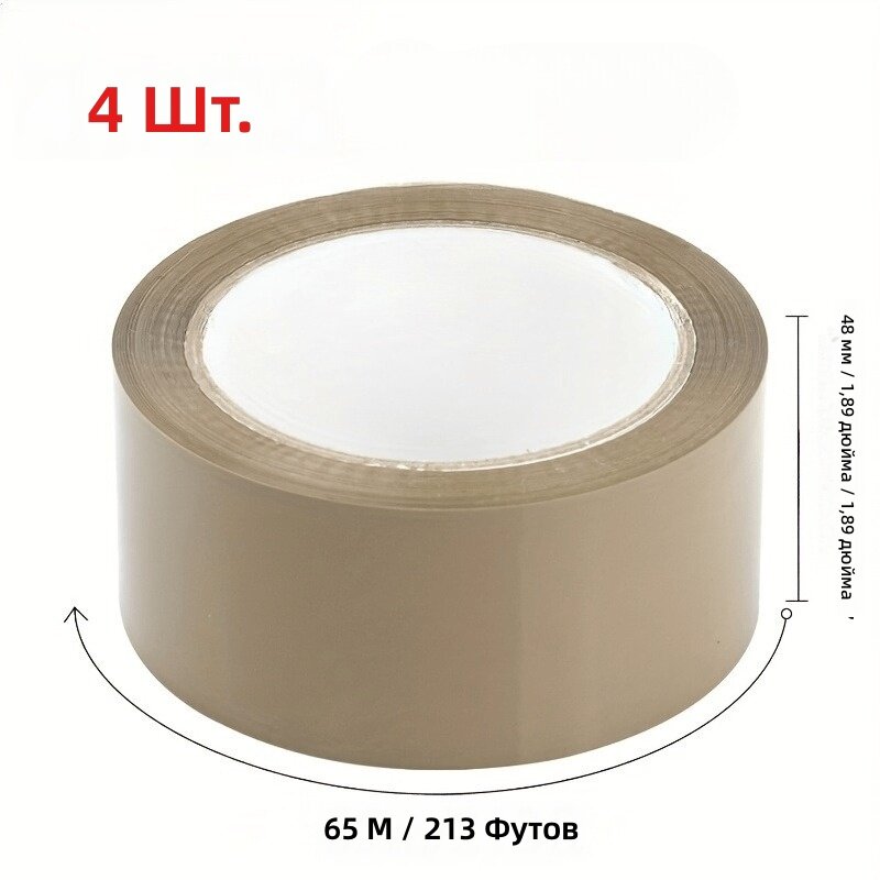 Упаковочный скотч коричневый, 4 шт, 48×6500 см, с зеленым рисунком, полиэтиленовый