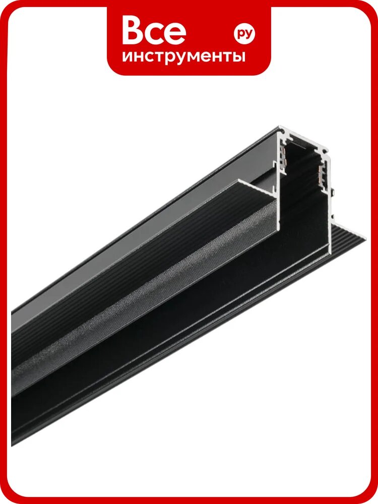 Шинопровод магнитный встраиваемый MyFar Busbar for MagLine 23 MT0202-1B