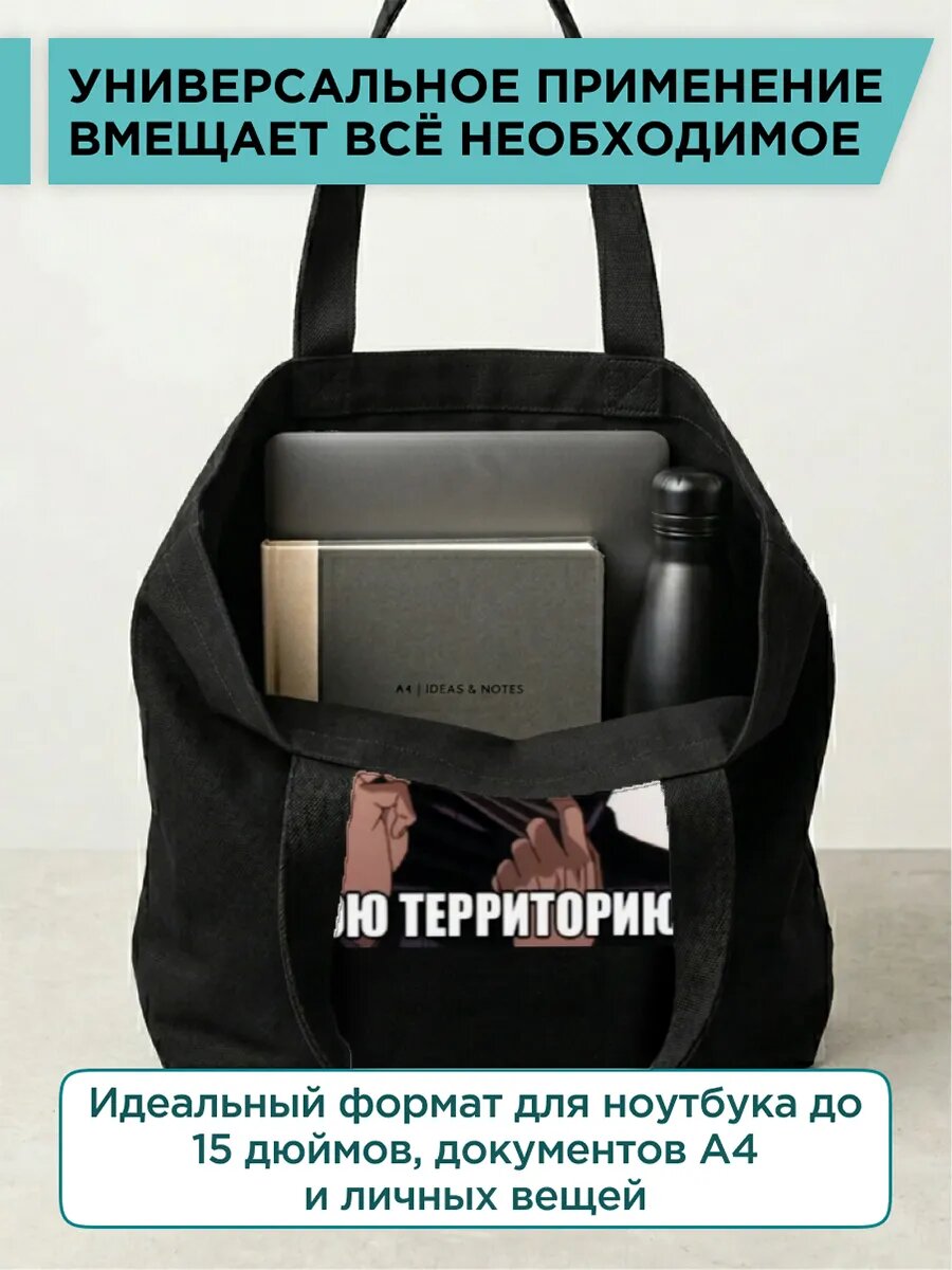 Сумка шоппер PRINTSHOT, фактура рельефная, черный — фото 1