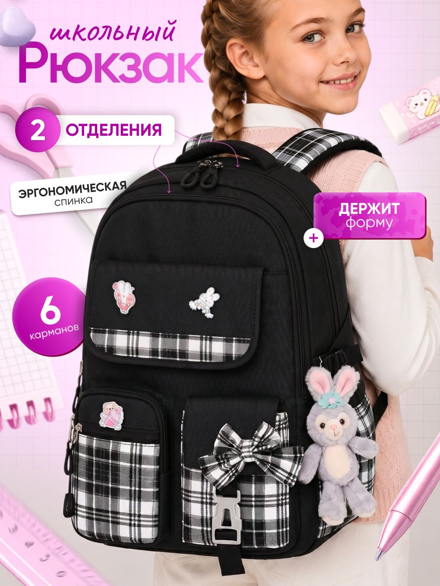 Рюкзак школьный для девочки