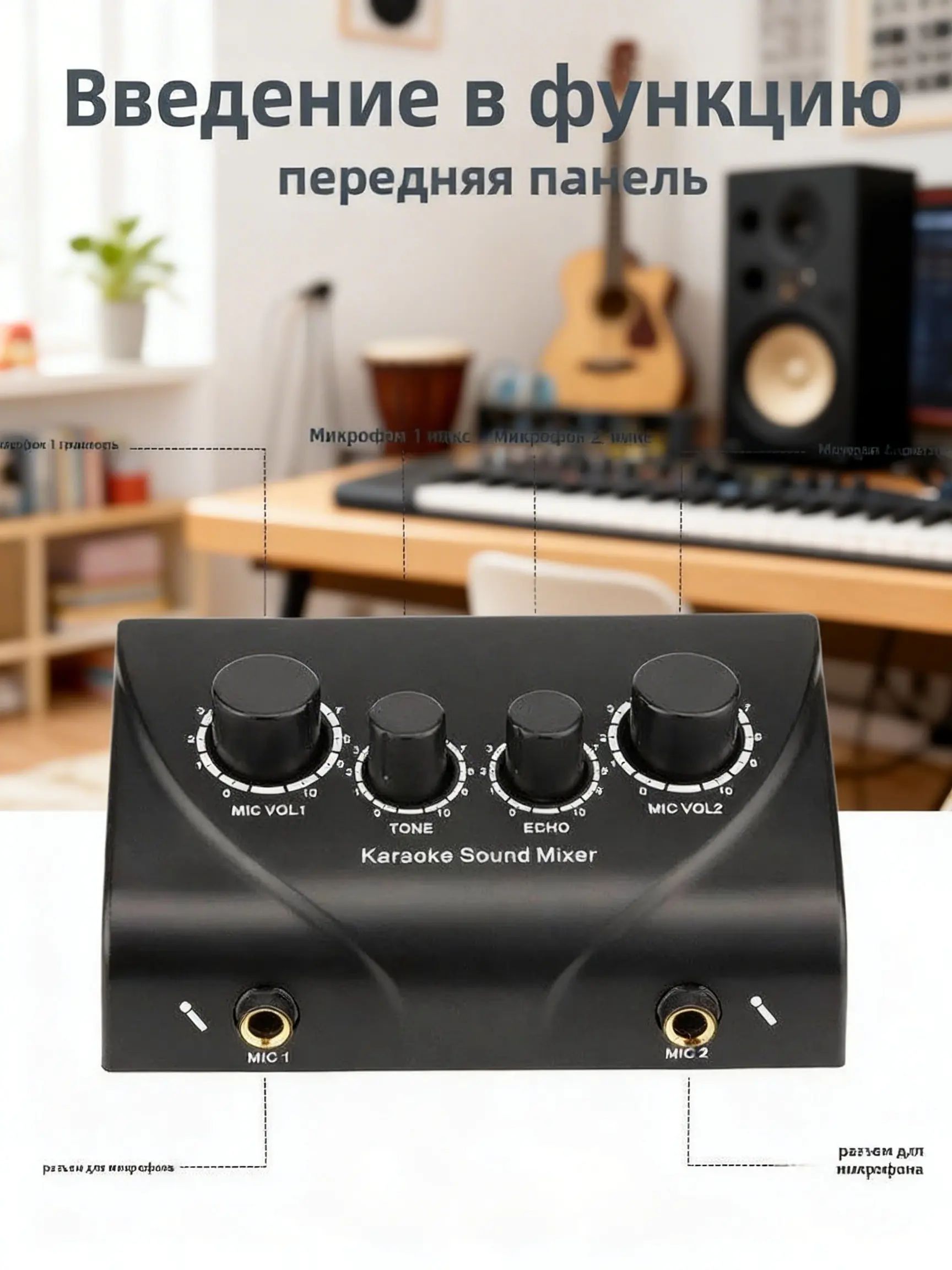 Домашний микшер для музыкальных инструментов