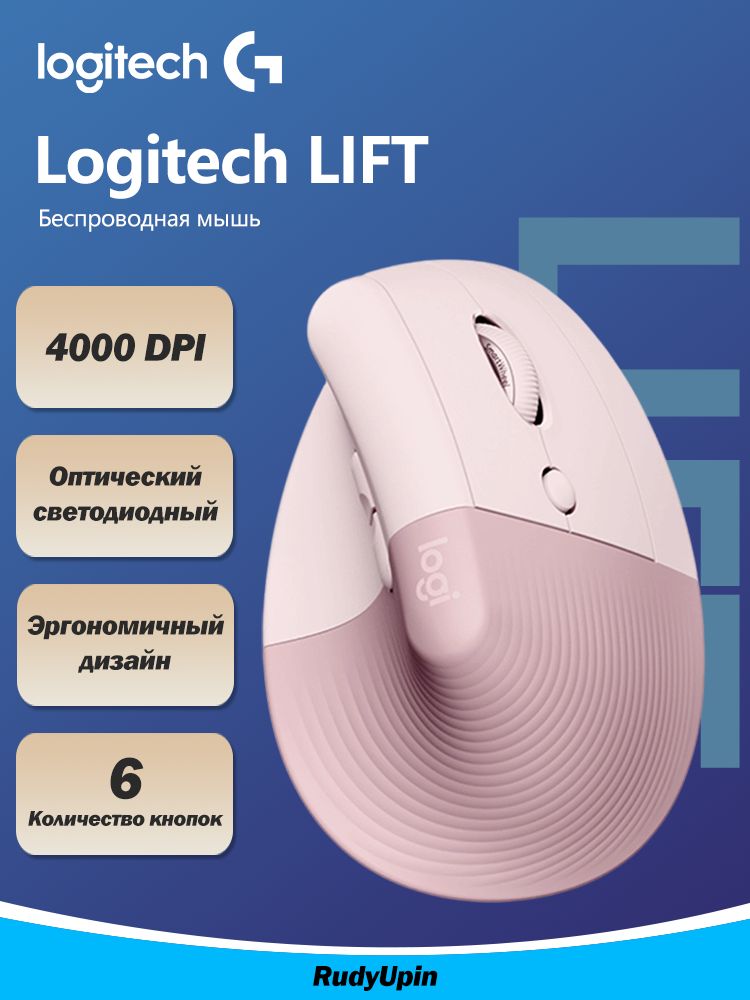 Logitech Мышь беспроводная LIFT, Logi Bolt USB, Bluetooth, 4000dpi, розовый