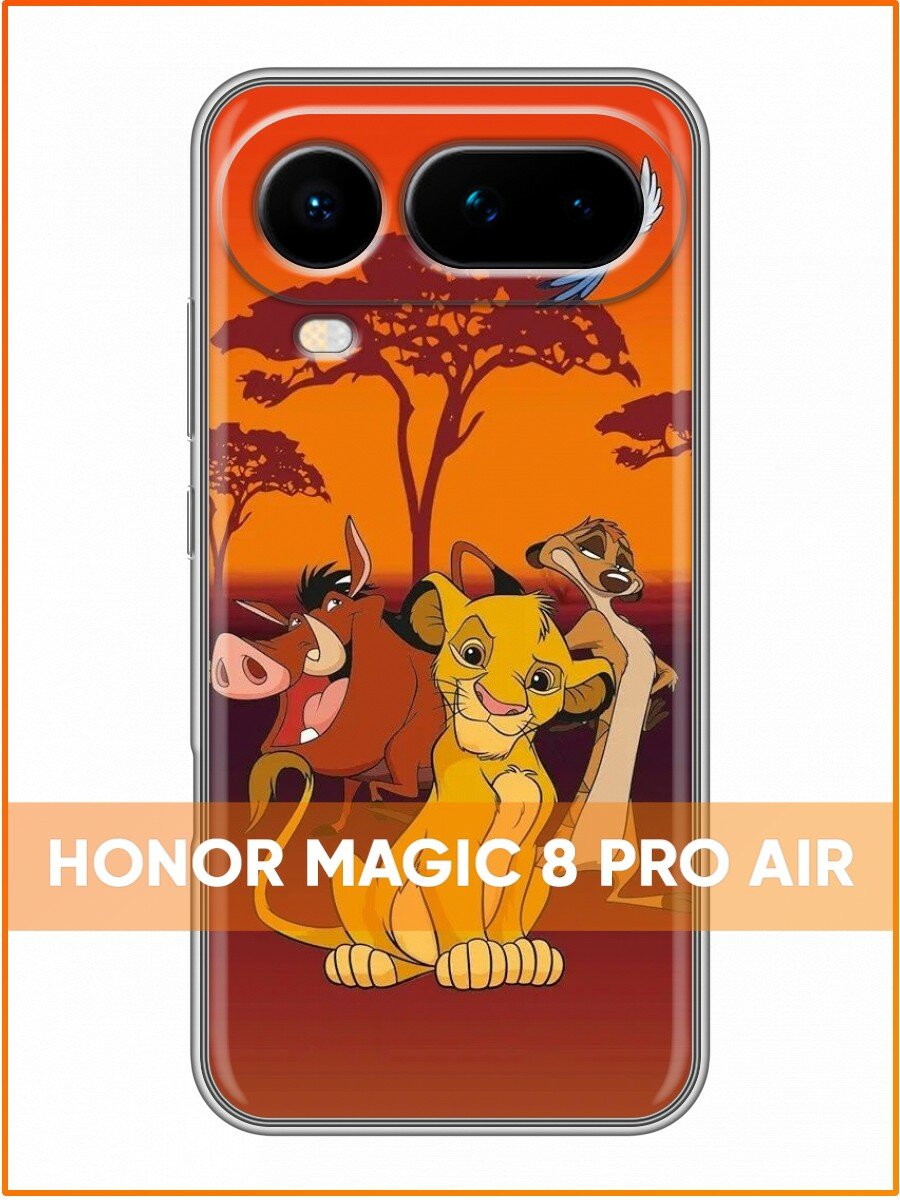 Чехол для Honor Magic 8 Pro Air с принтом для детей с королем львом (Хонор Мэджик 8 Про Эйр)