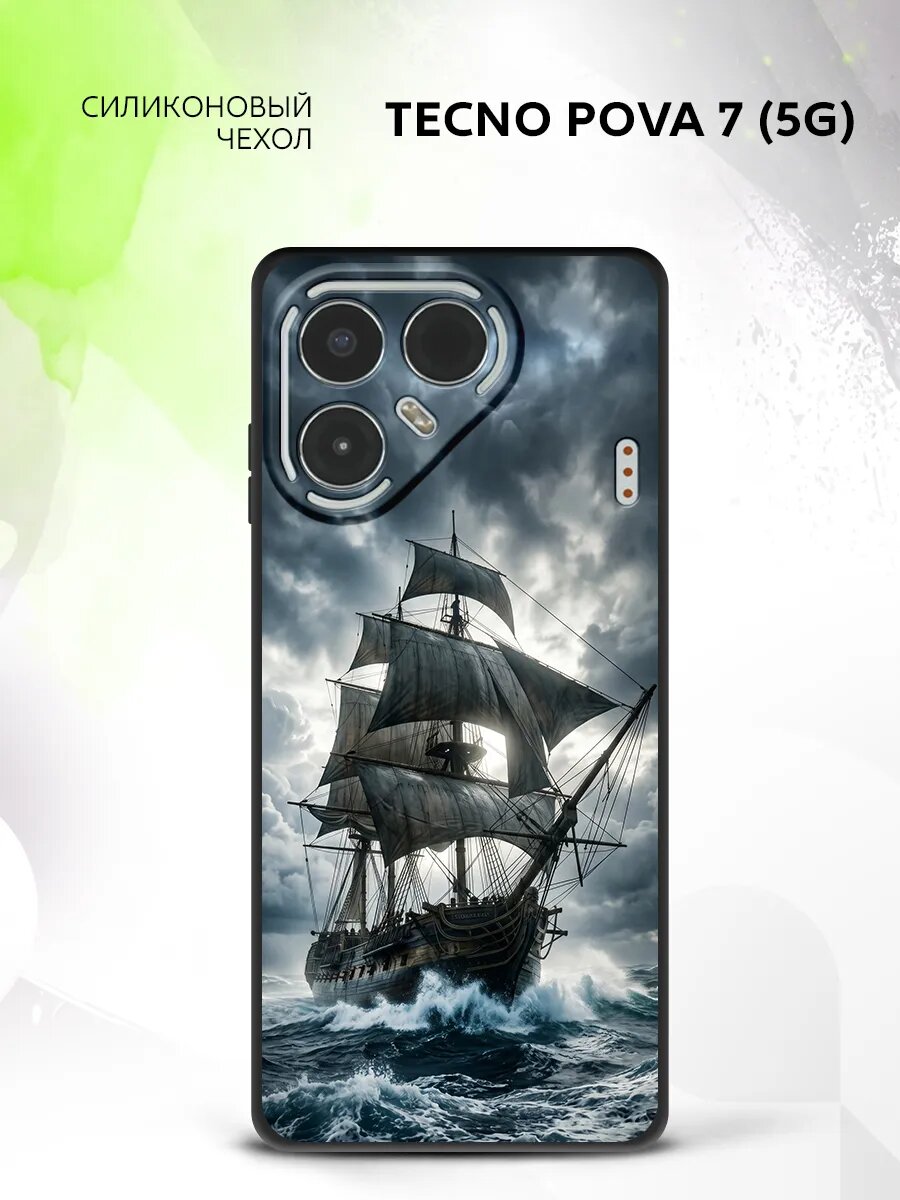 Чехол на Tecno Pova 7 (5G), Техно Пова 7 (5Г) защита камеры и углов, прозрачный с принтом корабль шторм