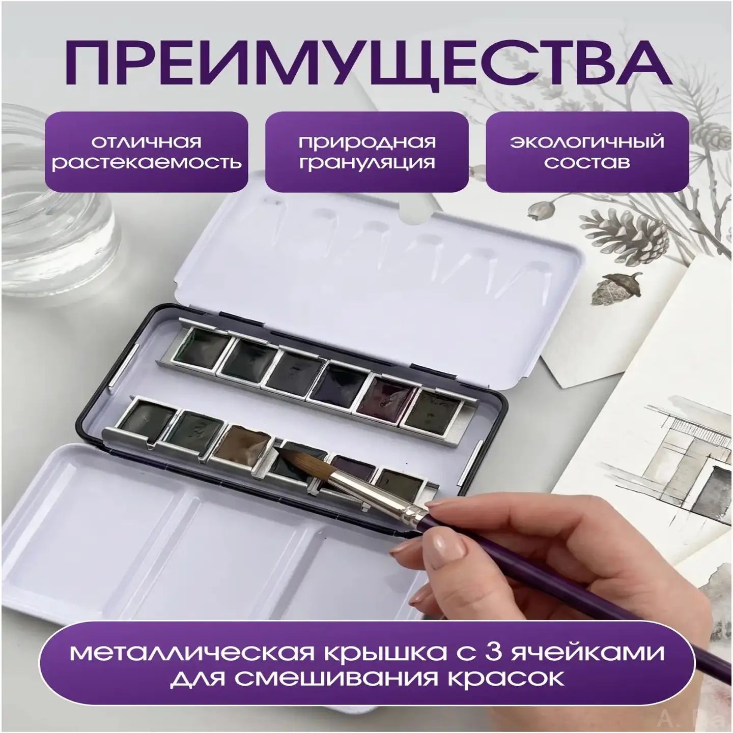 Акварель полусухая художественная 12 цветов, в кюветах