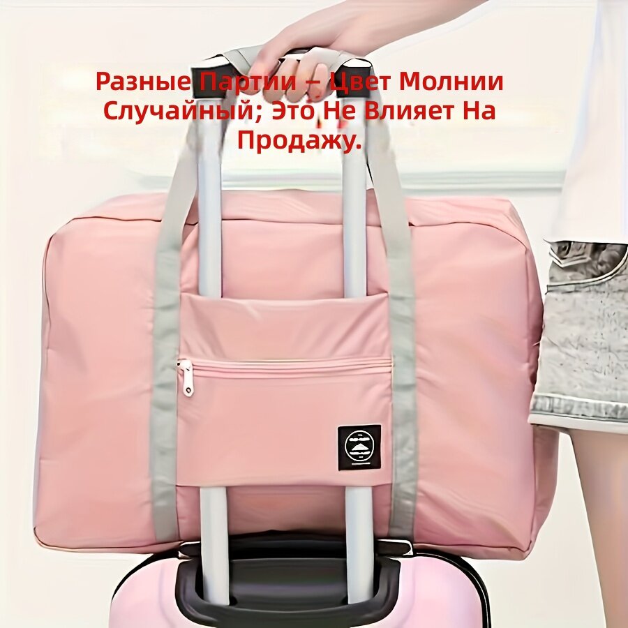 Сумка