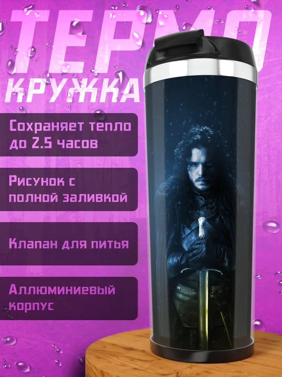Термокружка темный рыцарь