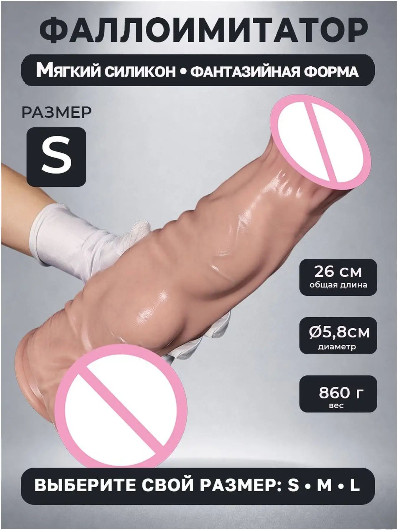 Качественный фаллоимитатор bigAHAHAC, 26 см