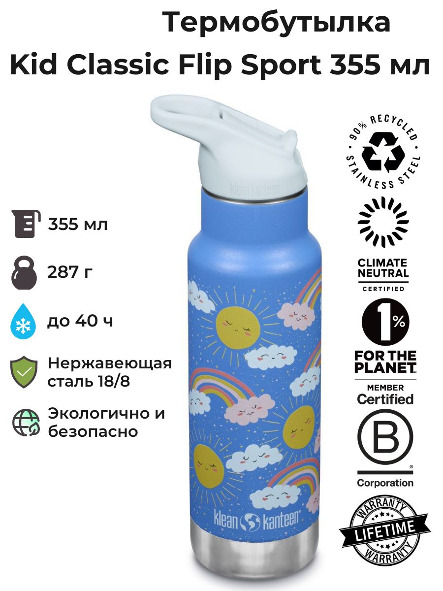 Детская термобутылка Klean Kanteen Insulated Kid Classic Flip Sport 12oz (355 мл) Rainbows Blue
