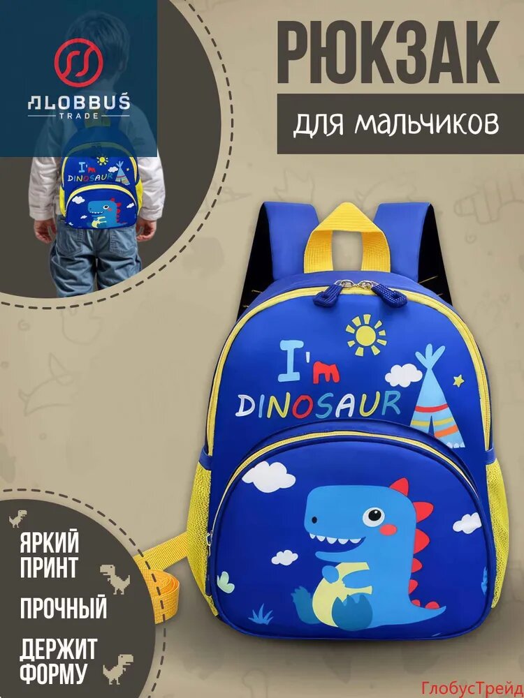 Рюкзак