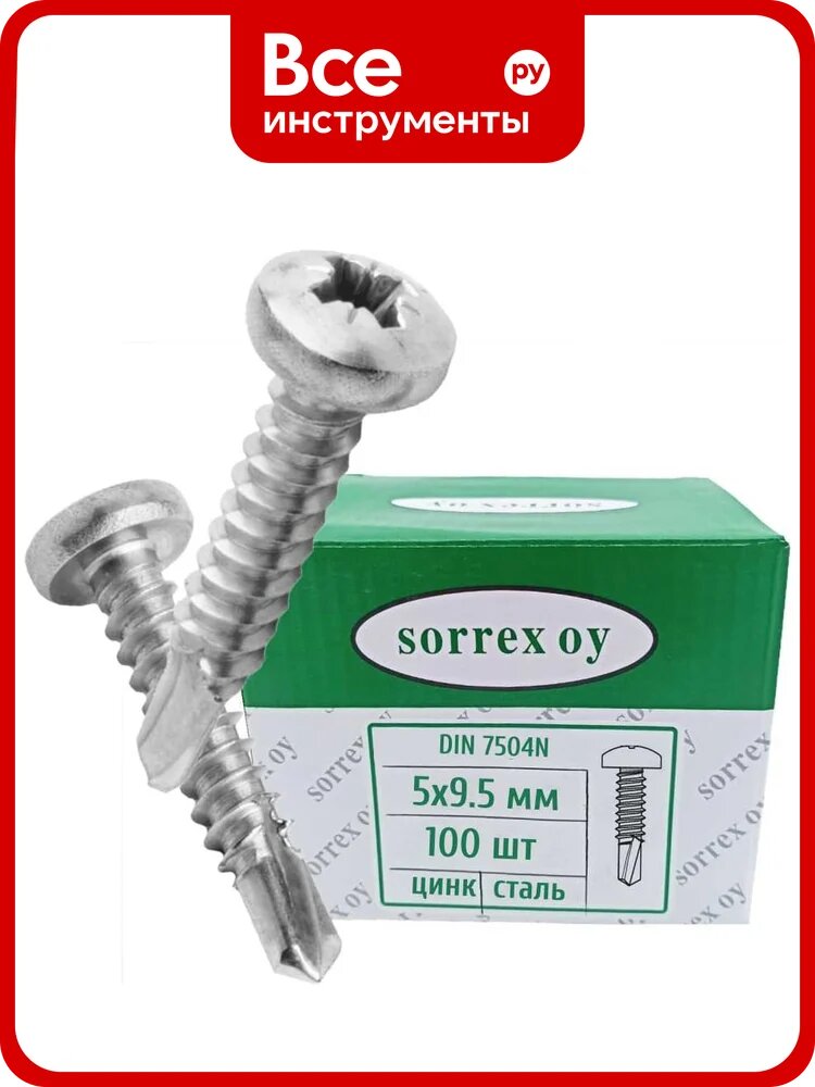 Саморез оцинкованный по металлу SORREX DIN 7504N 5x9,5 (100штук) 7504N-1-035-0095 100
