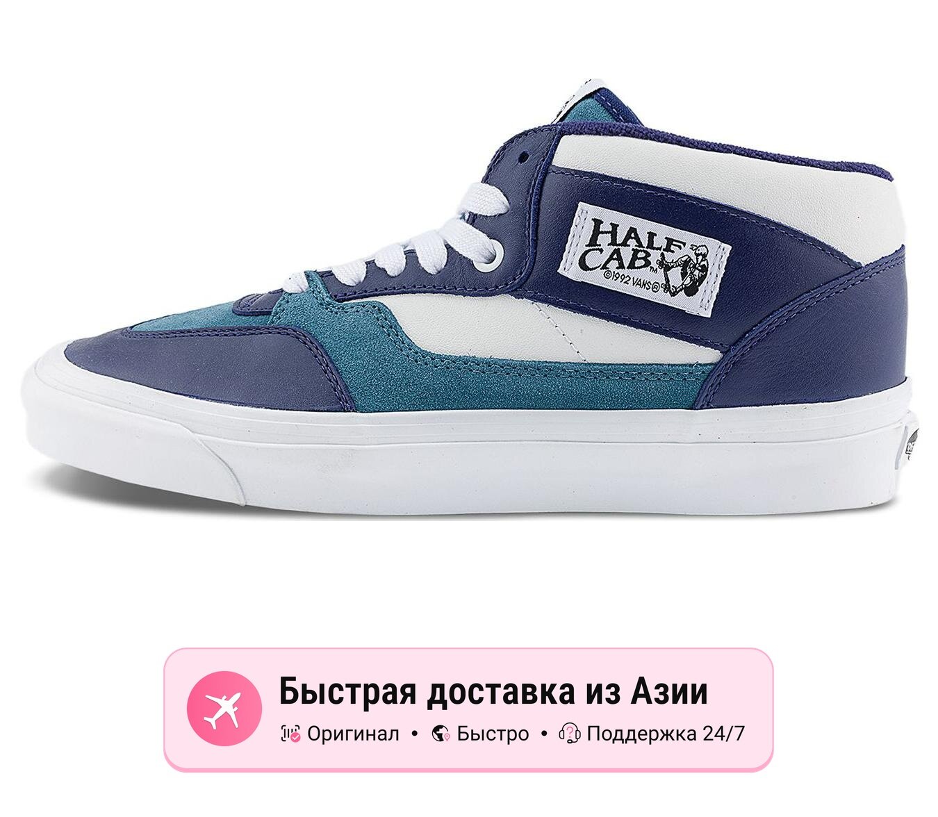 Кроссовки VANS Half Cab DX