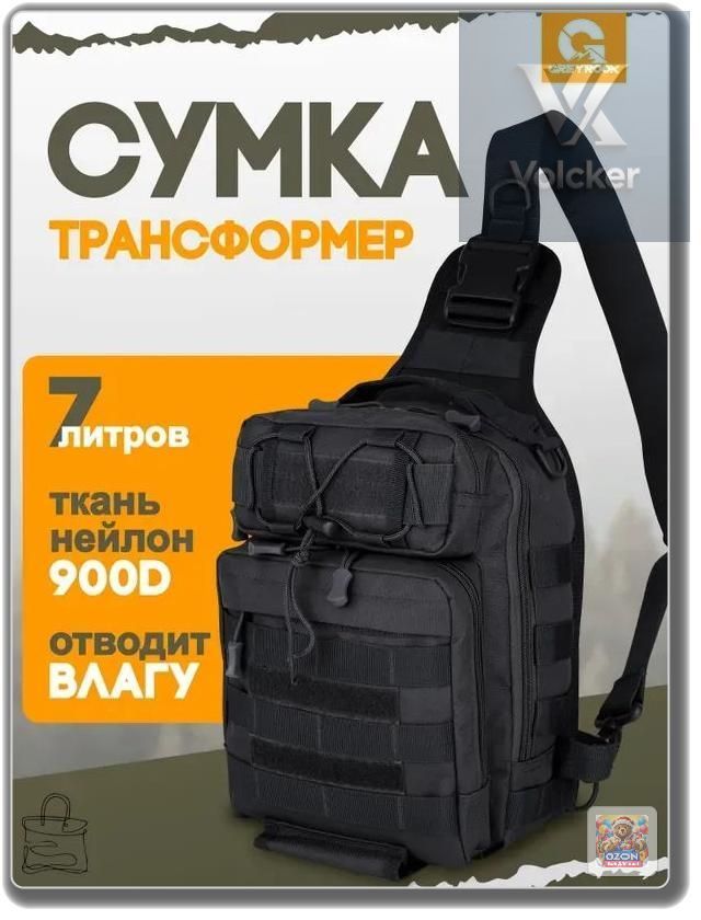 Рюкзак