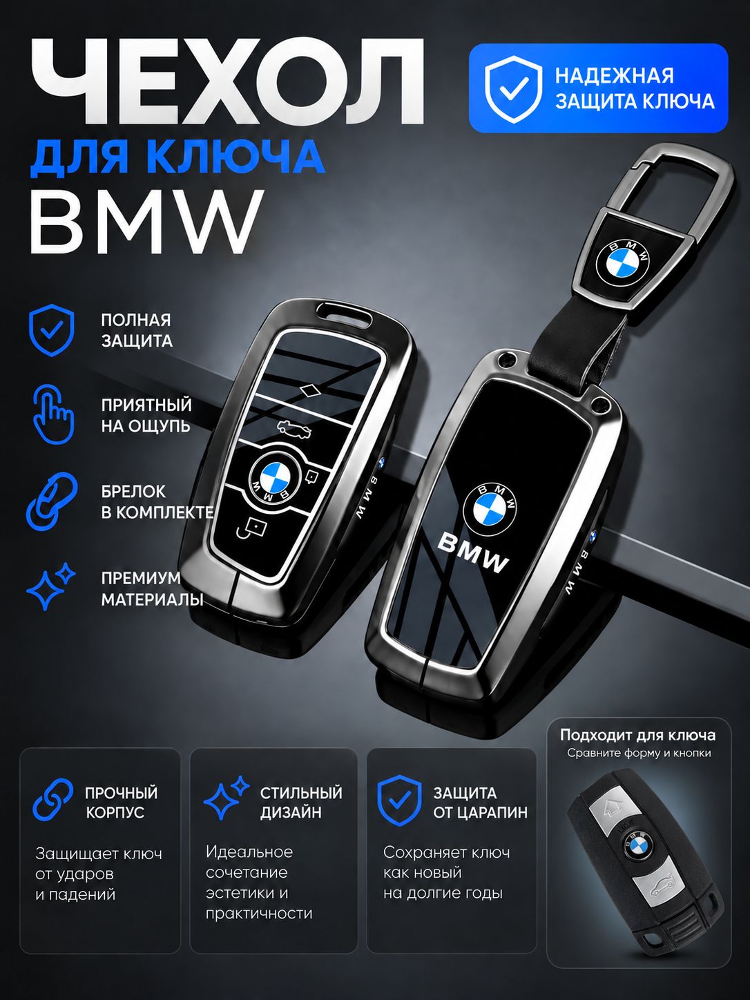 Чехол для автомобильного смарт ключа BMW 4 кнопки F30 F31 F32 F34 F20 F21 F07 F10 1 3 5 7 Series X1 X3 G01 X4 G02 X5 F15 F16 M3 M4