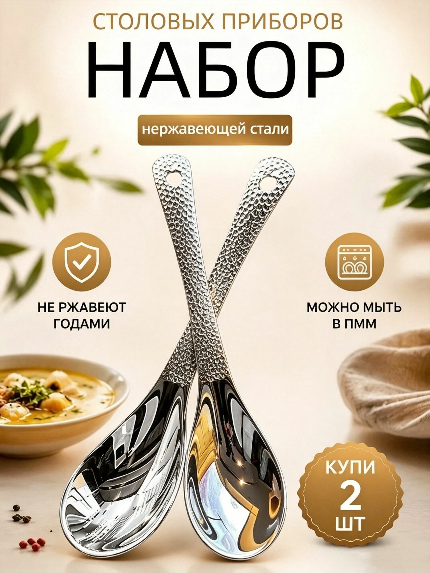 Суповая Ложка Из Нержавеющей Стали, Ложка Большой Емкости, Серебряные Столовые Приборы Зеркальной Полировки