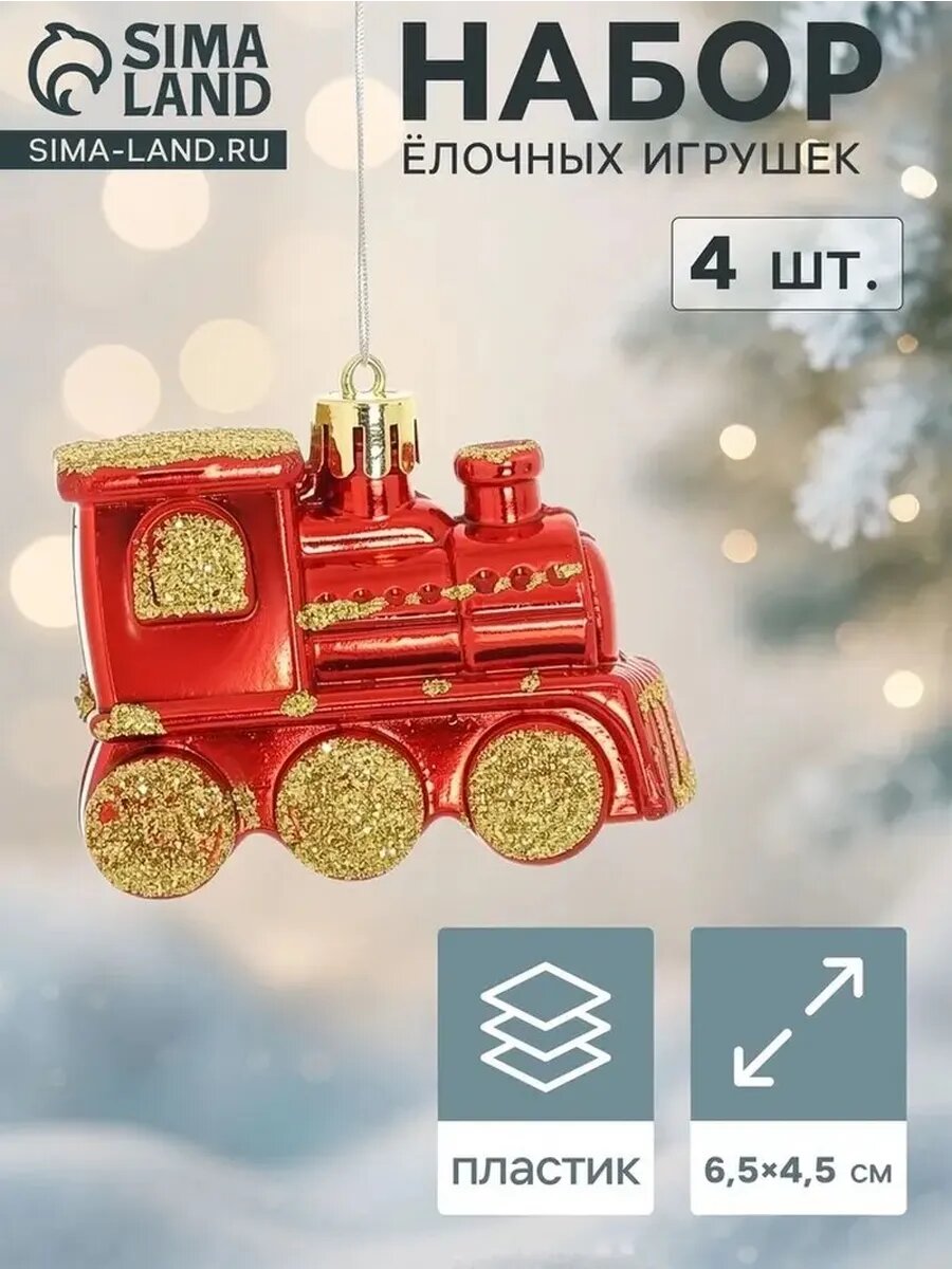 Стильные новогодние игрушки для елки