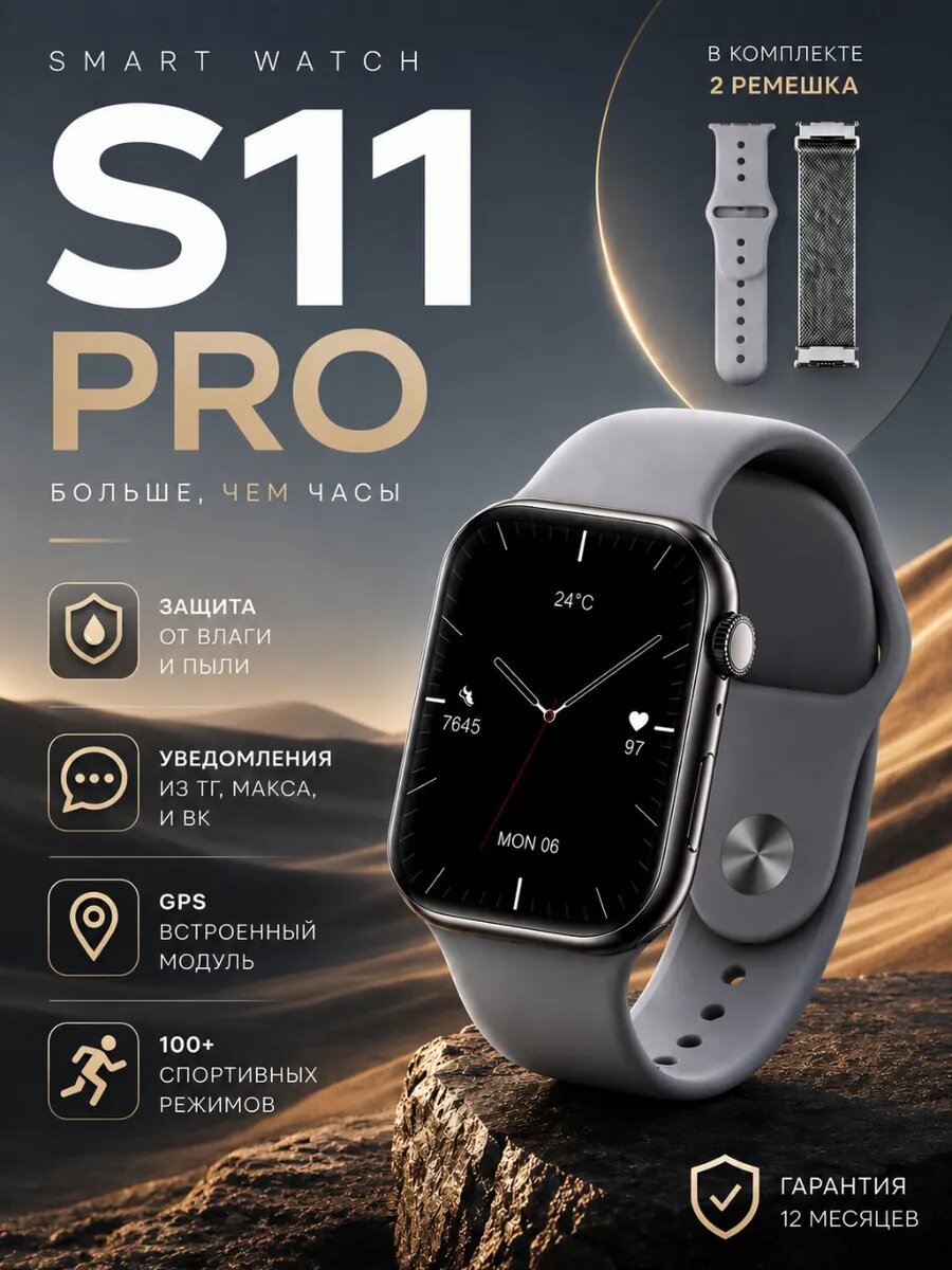 Смарт часы для мужчин 11 Smart Watch