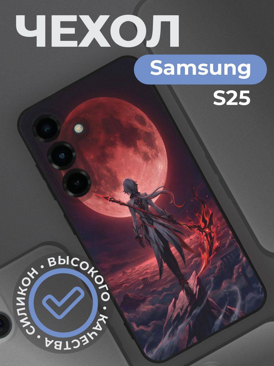 Чехол на Samsung S25 с принтом Геншин Импакт