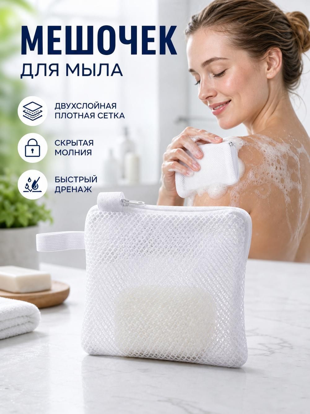 1 шт многофункциональный пенящийся сетчатый мешок для мыла