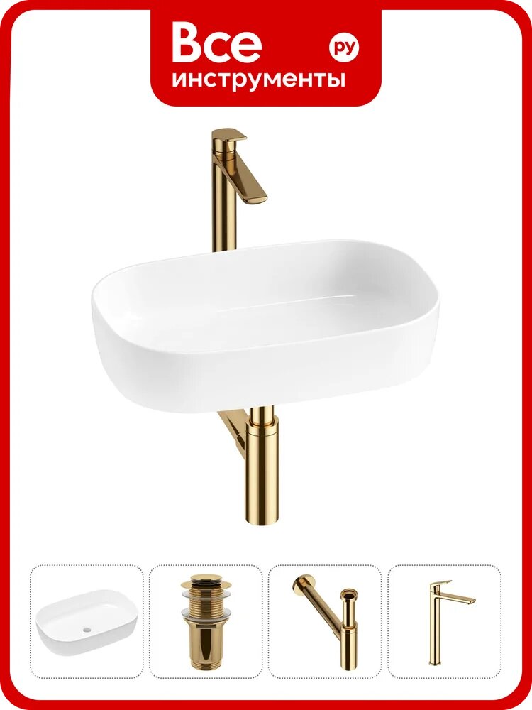 Накладная раковина для ванной Lavinia Boho комнаты Bathroom Sink в наборе 4 в 1 20217533R