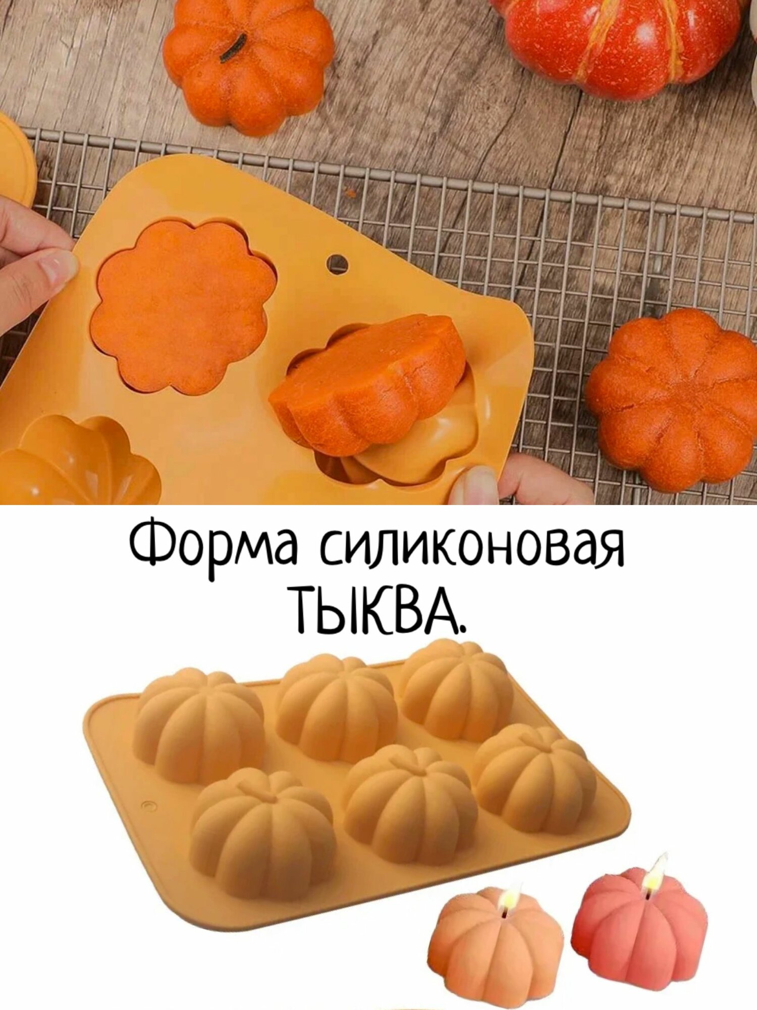 Форма силиконовая тыква для выпечки и заморозки.