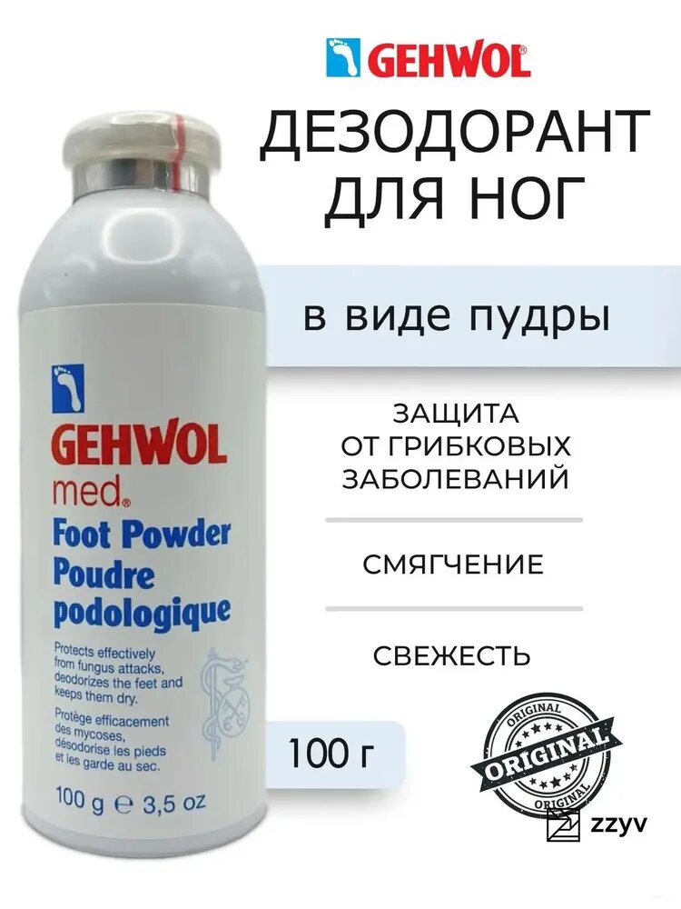 Тальк 100 мл