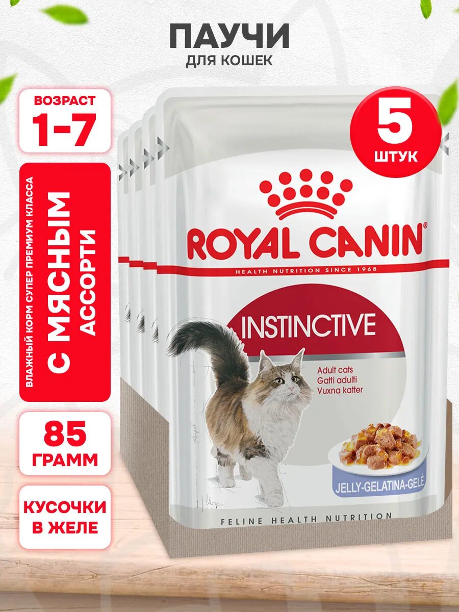 Корм влажный Royal Canin Instinctive для взрослых кошек в желе пауч, 85 г х 5 шт