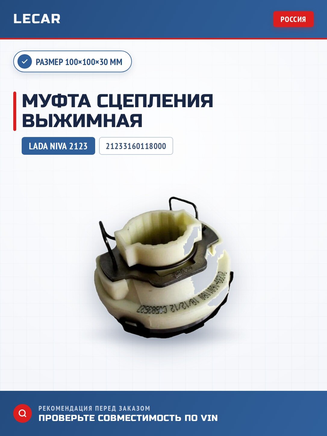 Муфта сцепления Valeo 21233160118000
