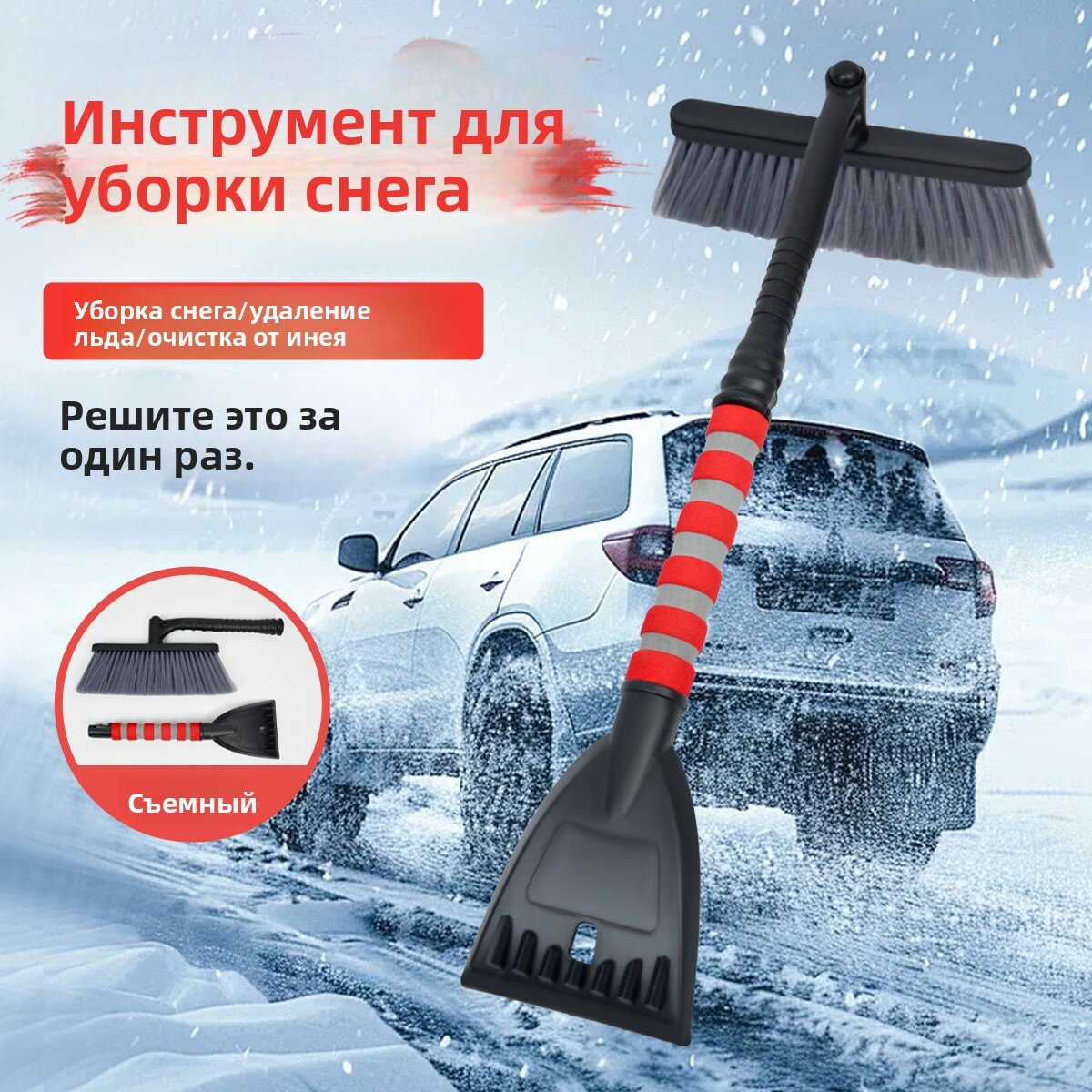Автомобильная лопата для снега, многофункциональное средство для удаления снега и льда с транспортных средств, двусторонняя щетка для снега из алюминиевого сплава, выдвижная лопата для снега оптом.