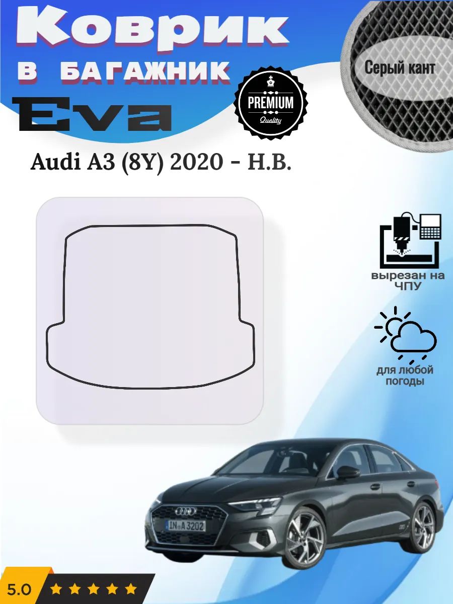 EVA коврик в багажник Audi A3 8Y седан Ауди А3 8У