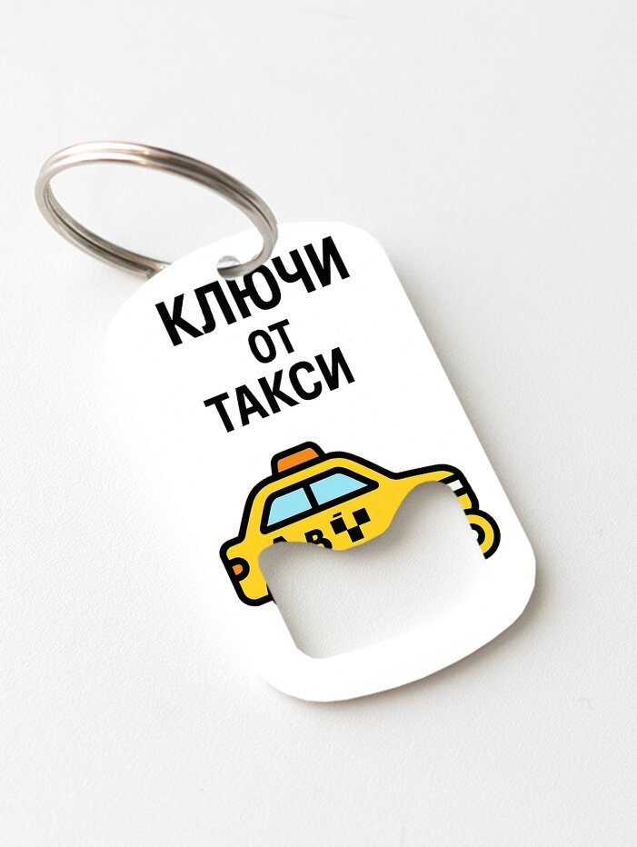 Брелок ZHENYA CLOUD