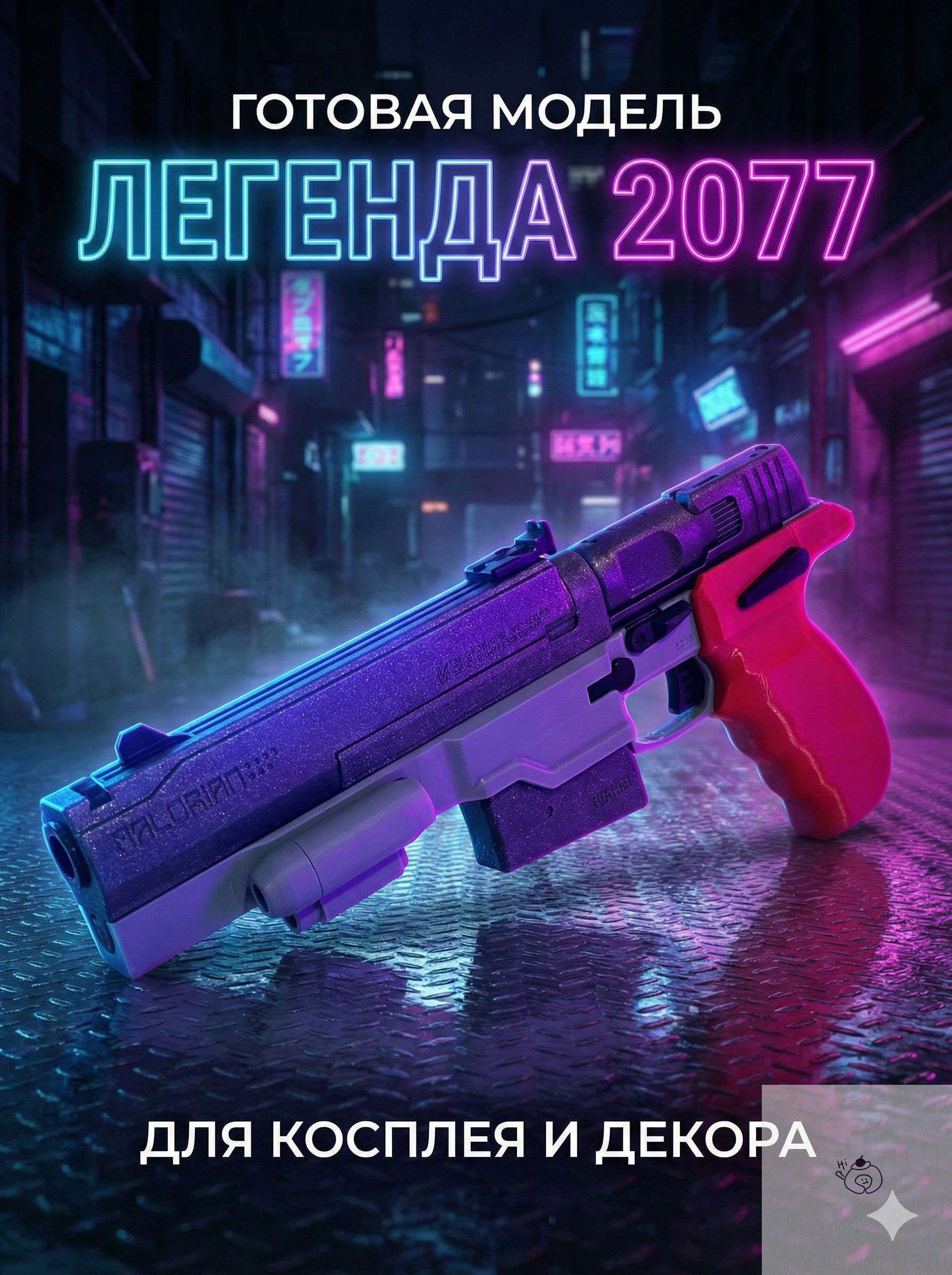 Пистолет Джонни Сильверхенда Malorian Arms 3516 Сборная модель из Cyberpunk 2077, реквизит для косплея, 3D печать