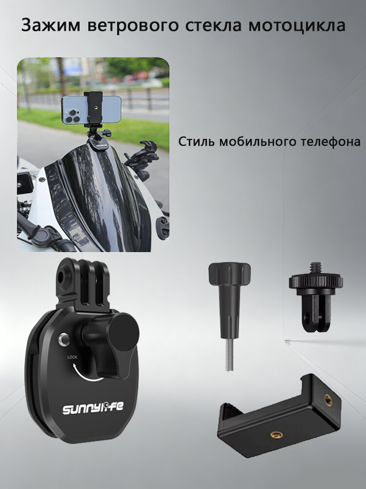 Зажим для лобового стекла мотоцикла подходит для мобильных телефонов, таких как iphone, Samsung, xiaomi, Huawei и т. д.