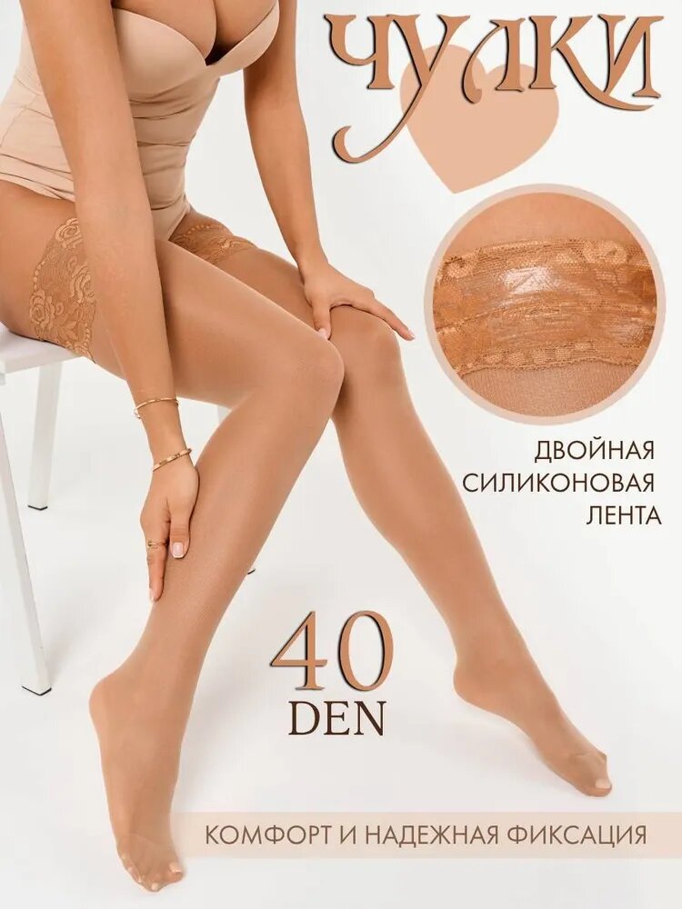 Гольфы спортивные