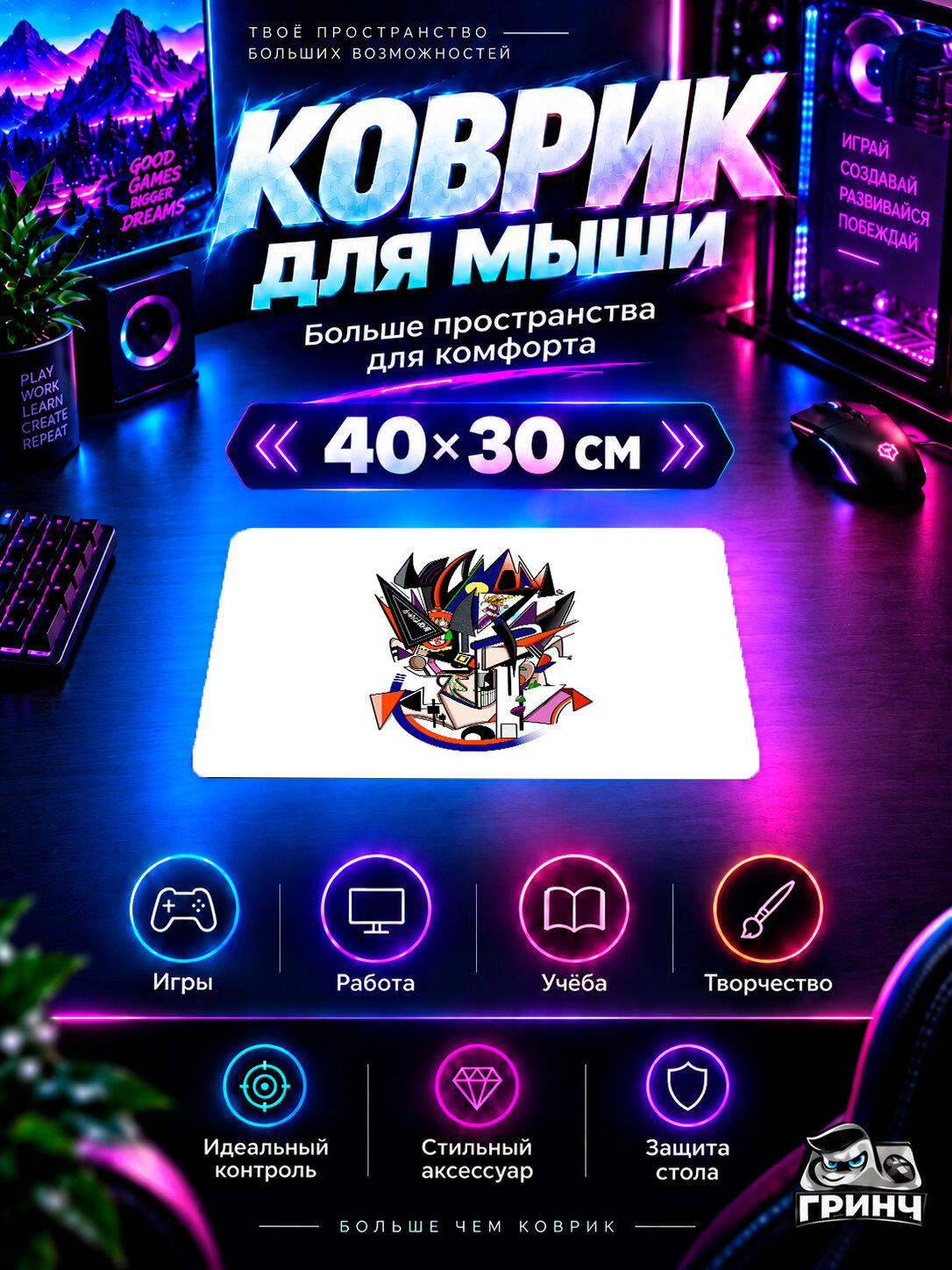 Игровой коврик для мыши 40×30 см — Dragon Ball / Драконий жемчуг — Geo Gohan