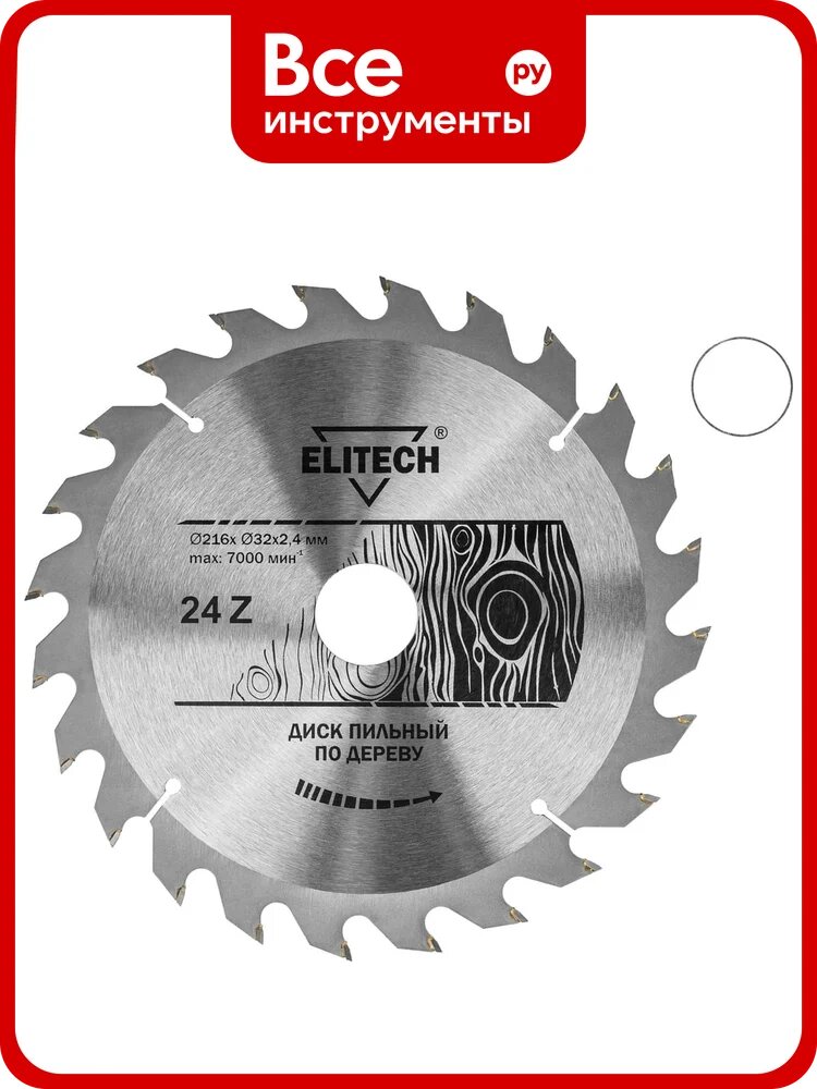 Диск пильный Elitech 1820.055700 187784