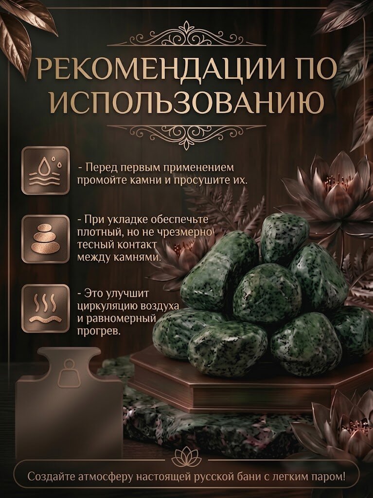 Камни для бани и сауны дунит 5 кг оголтованный, фракция 70-120 мм, термостойкие премиум, шлифованный