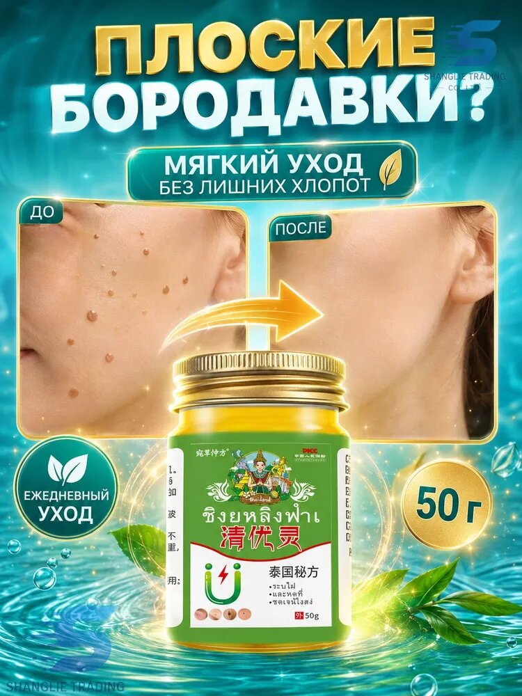 Средство от бородавок ляписный карандаш от бородавок папилломах и родинках, мягкий эффект, безболезненно и быстро, 50 мл