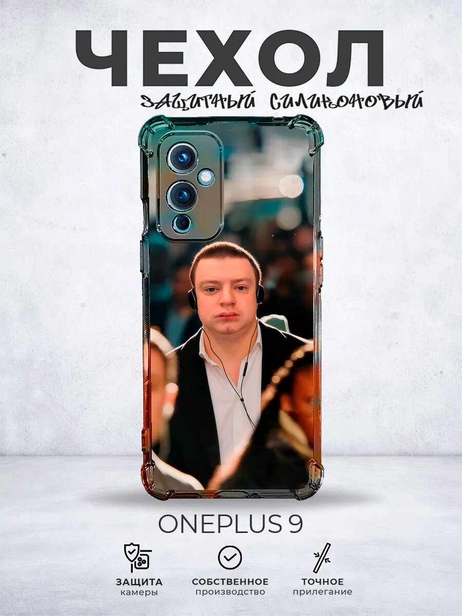 Чехол на OnePlus 9 мелстрой черный друн