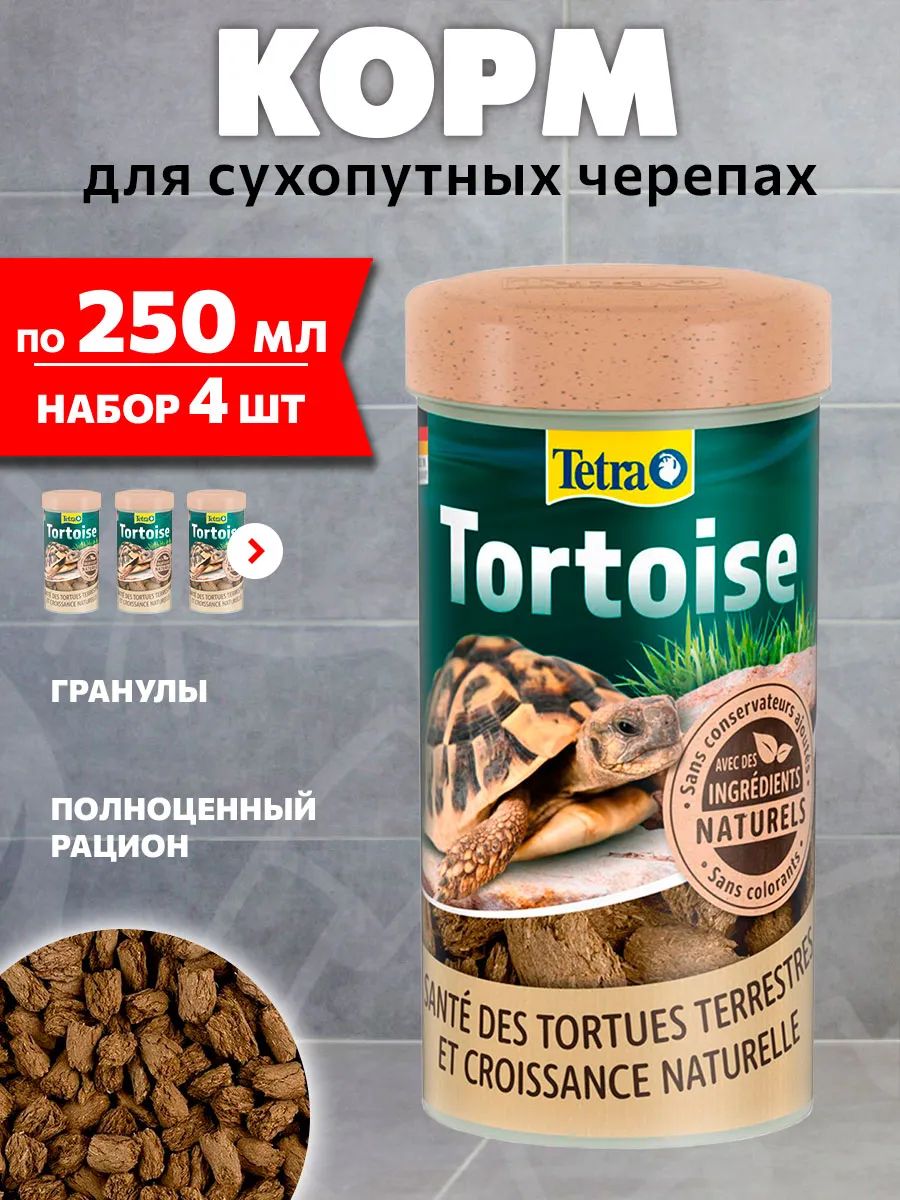 Корм Tetra Tortoise для сухопутных черепах, 250 мл 4 шт