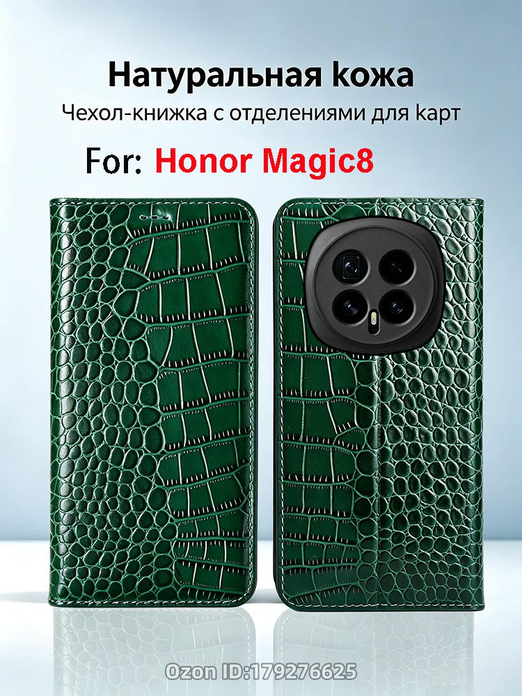 Чехол книжка из натуральной кожи для Honor Magic 8 / Хонор Magic 8, Чехол для телефона Honor Magic8 / Хонор Magic8, натуральная кожа + ТПУ, магнитная застежка, 2 отделения для карт, подставка