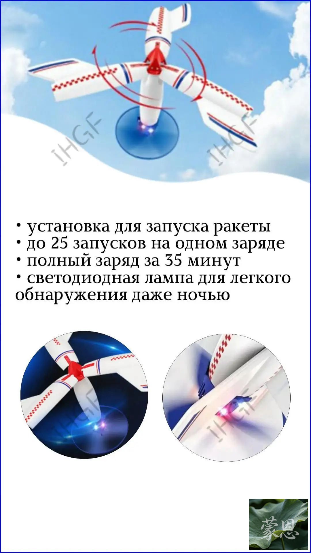 Ракета игрушечная — фото 1