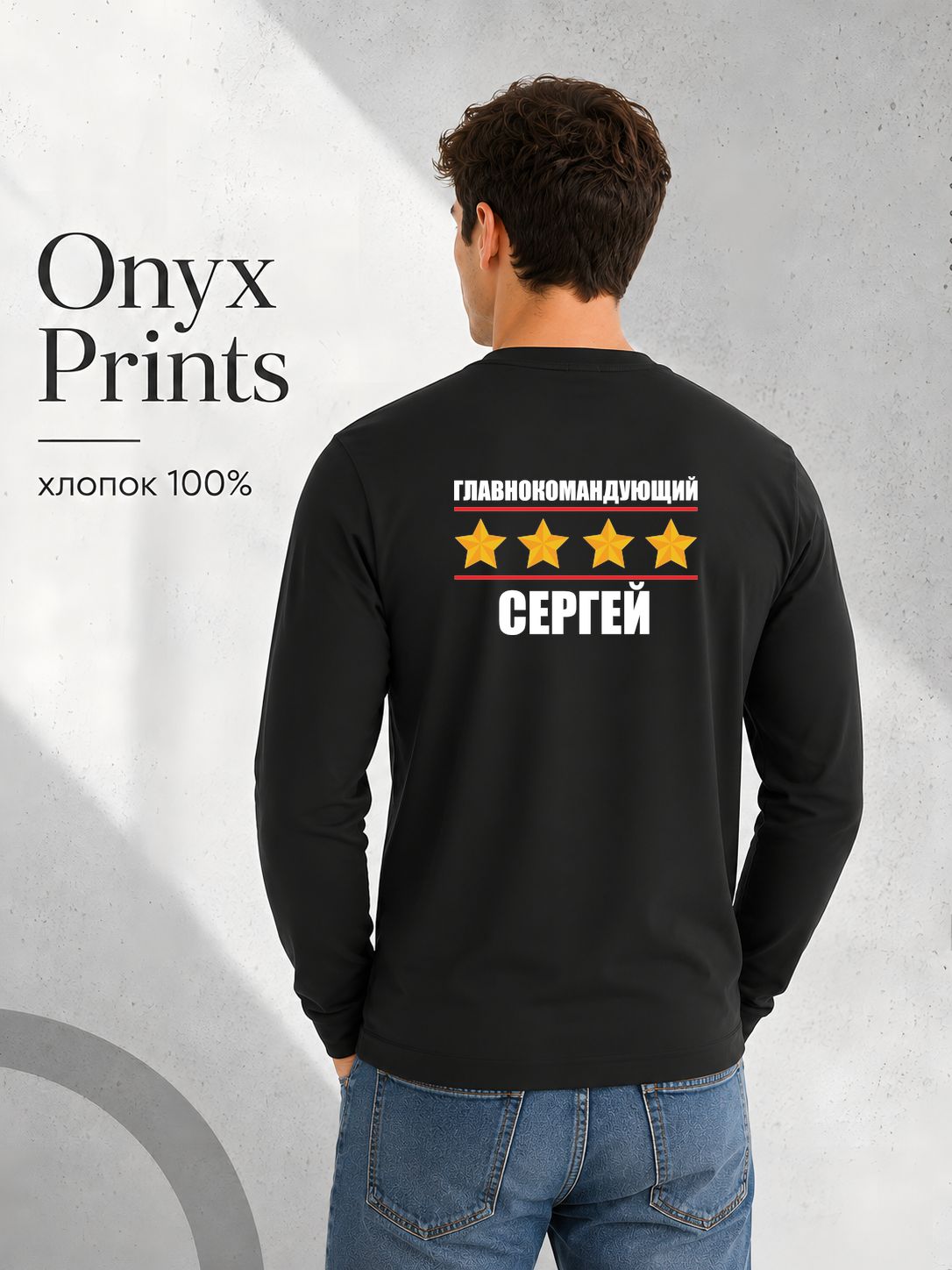 Лонгслив ONYX PRINTS