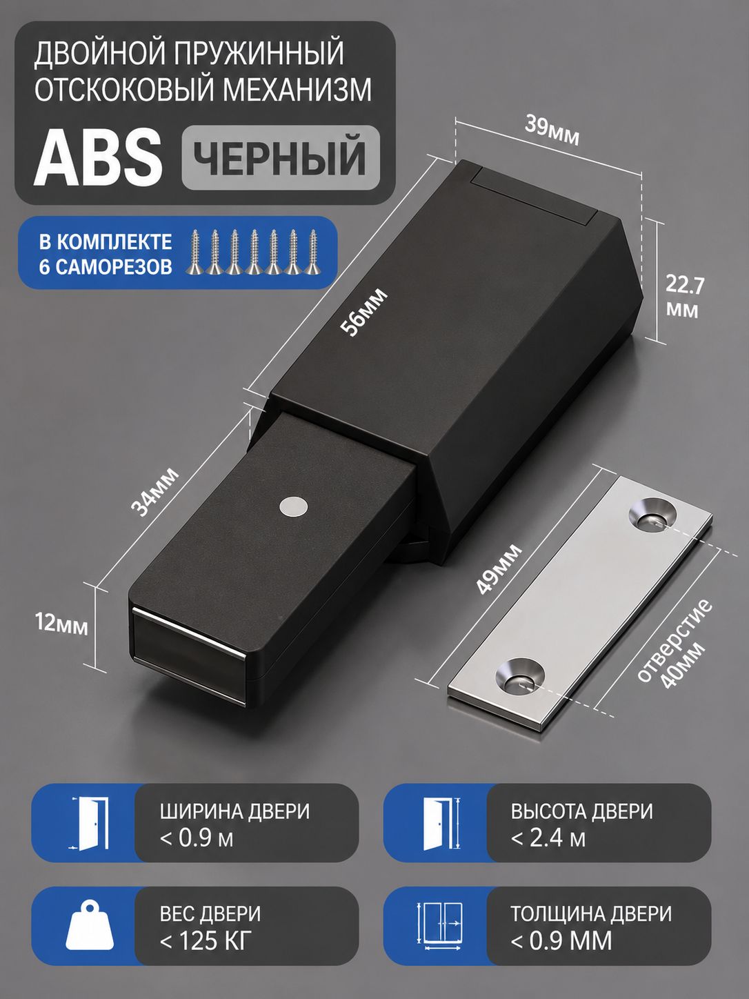 Нажимной фиксатор Push Open для мебельных дверей, магнитный толкатель для шкафа без ручек с крепежом