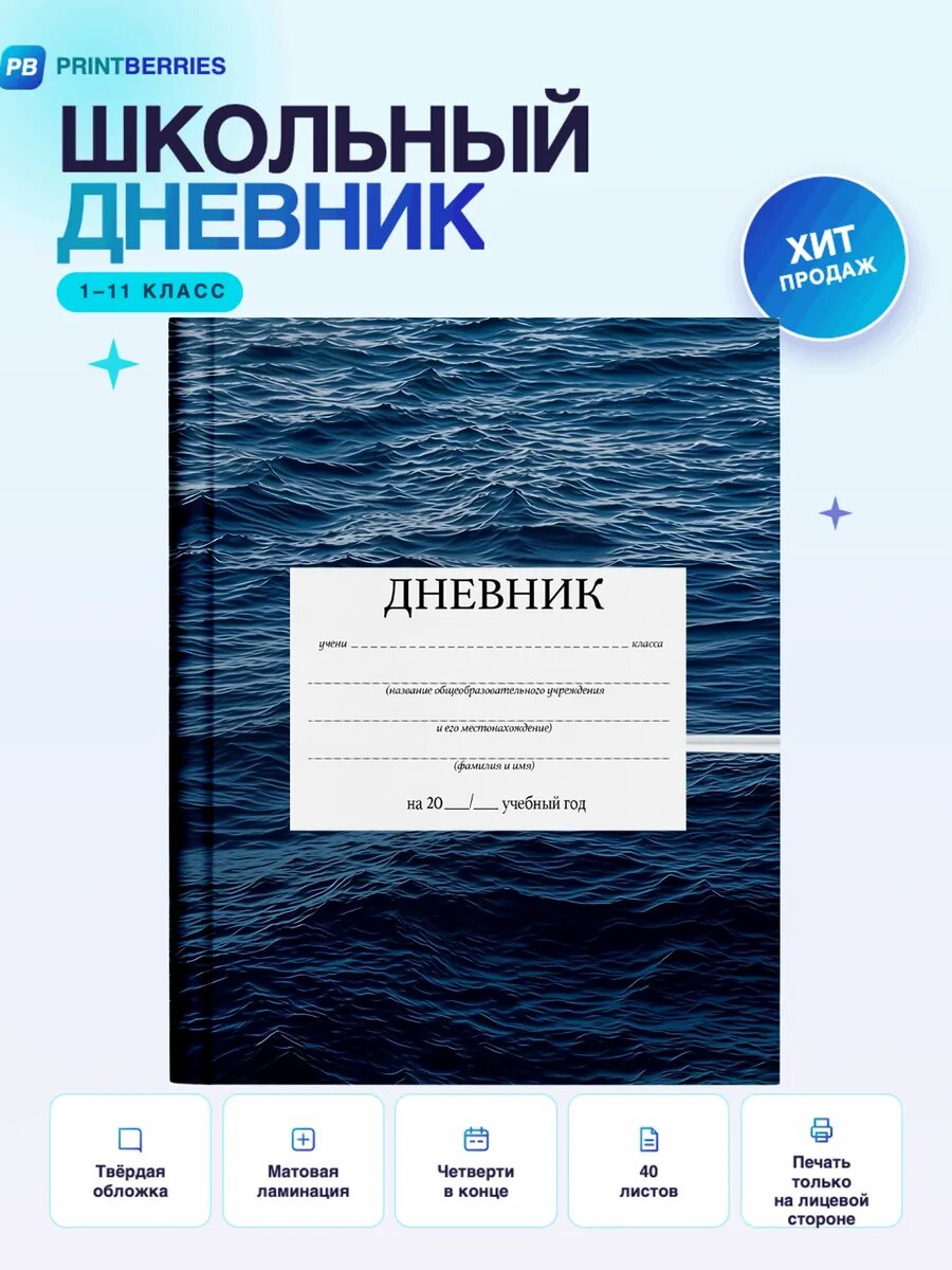 Школьный дневник Человек-паук коллаж арт комикс марвел 5