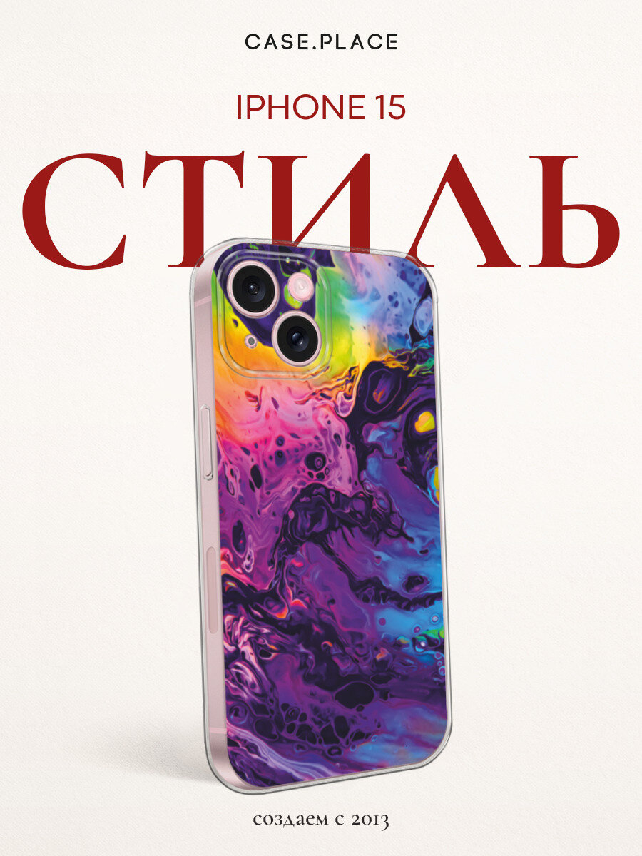Силиконовый чехол на Apple iPhone 15 / Айфон 15 с принтом Fluid art