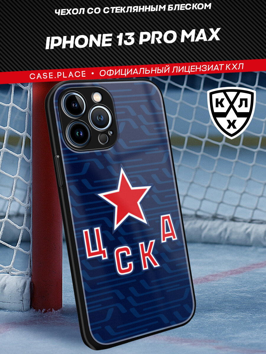 Чехол на Apple iPhone 13 Pro Max / Айфон 13 Pro Max с объемным принтом "КХЛ ЦСКА 2"
