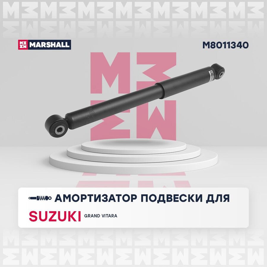 Амортизатор задний suzuki grand vitara 05- (Marshall M8011340)
